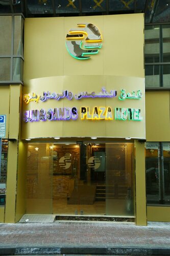 Otel Sun and Sands Plaza, Dubai, foto