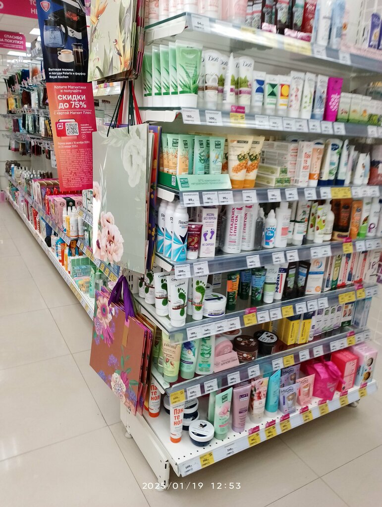 Kozmetik ve parfümeri mağazaları Magnit Kosmetik, Velikiy Novgorod, foto