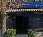 Cemal Birbilen Ayakkabı (Gaziantep, Şehitkamil, Sanayi Mah., 60174 Nolu Cad., 26), ayakkabı mağazaları  Gaziantep'ten