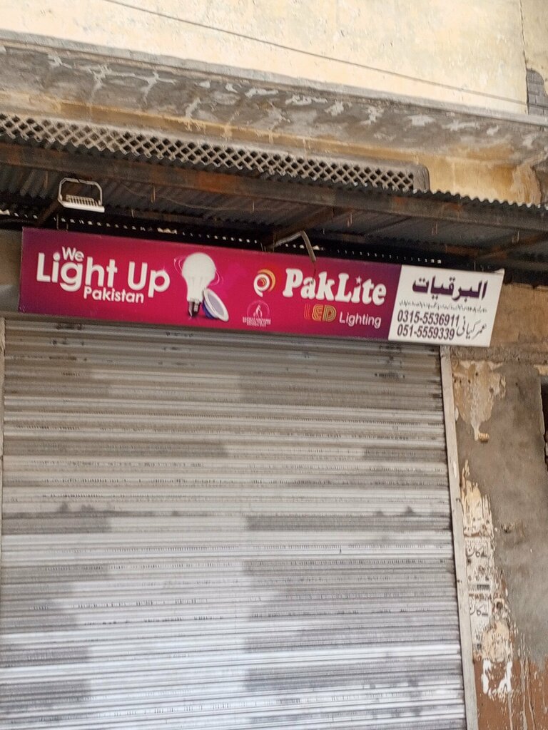 Yönetim ofisi Pak light, Rawalpindi, foto