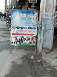 Shabir Brothers Poultry & Beef Mutton (Kurri Road No:277, Shakrial, Rawalpindi), kanatlı hayvan ürünleri ve yumurta  Rawalpindi'den