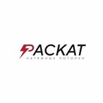 Raskat (4-ya Kurskaya ulitsa No:2), tavan sistemleri  Orel'den