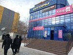 KitapAl (Ǵaryshkerler býlvary No:32А), kitap mağazaları  Jezkazgan'dan