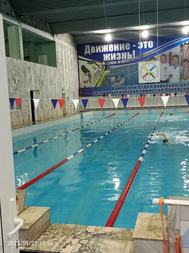 Çok amaçlı spor tesisleri Победа, Krasnodarski krayı, foto