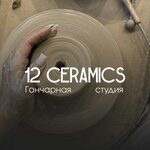 12 Ceramics (Lenina Street No:99), çömlek atölyesi  Orehovo‑Zuyevo'dan