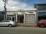 Yiğit Alüminyum (Horozluhan Mah., Baskisla Sok., No:85, Selçuklu, Konya), alüminyum doğrama  Konya'dan