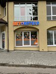 Аптека Ветеринарный Лекарь (Davatara Street No:17А), veteriner eczaneleri  Grodno'dan