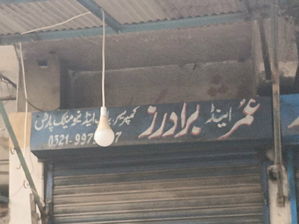 Otomobil servisi Umar and brothers, Rawalpindi, foto