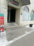 Build Everything with Us (Shamshi Kaldayakov Street No:20Б), ev temizlik ürünleri  Aktöbe'den