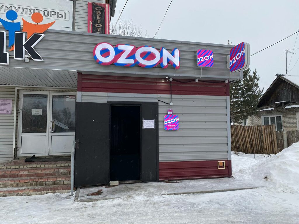 Teslimat noktası Ozon, Gorodets, foto