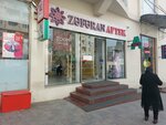 Drugstore Zafaran (Sarajevo Street No:246), eczaneler  Bakü'den