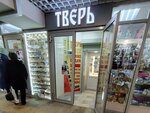 Tver (Voronezh, Kirova Street), market  Voronej'den