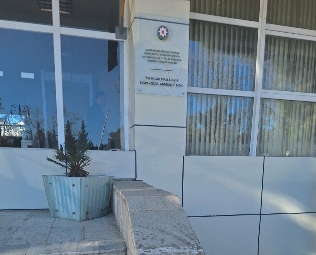 Devlet kurumları ve bakanlıklar İstehlak Mallarının Ekspertizası Mərkəzi Mmc, Bakü, foto