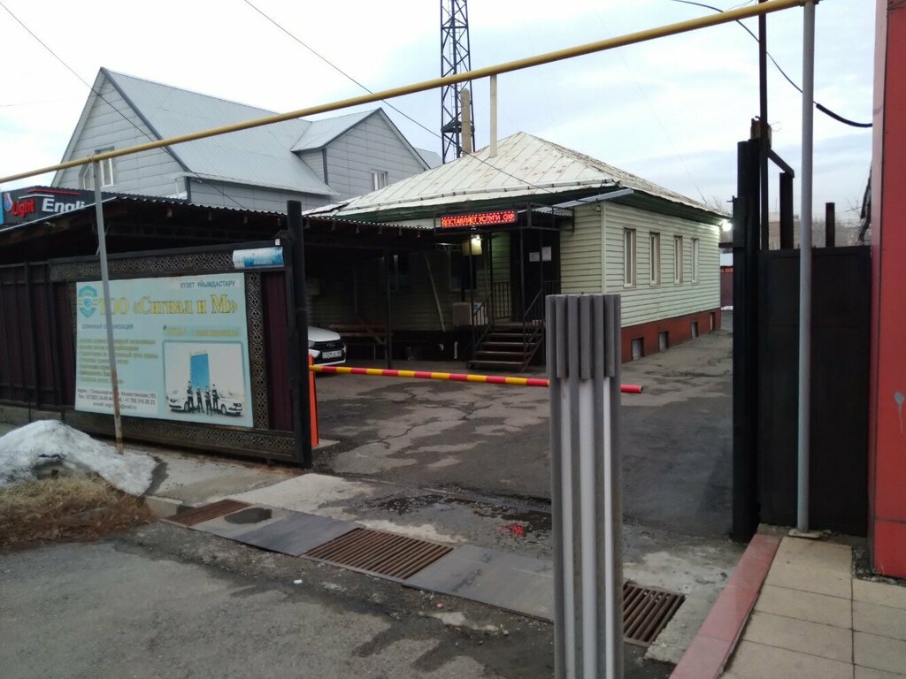 Güvenlik firmaları Signal and M, Taldıkorgan, foto