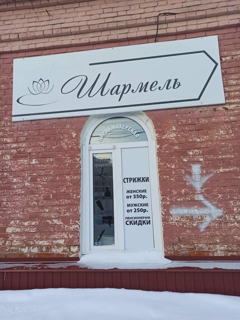 Kuaförler Zhelaniye, Ulyanovsk, foto