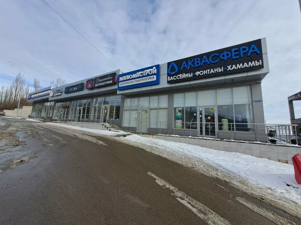 Havuz ekipmanları Аквасфера, Pyatigorsk, foto