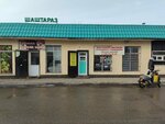 Hairdresser (Baızaq Batyr kóshesi No:101, Nauryzbai City Administrative District, Qalqaman-2 shaǵyn aýdany), eczaneler  Almatı'dan