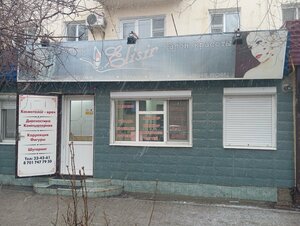 Elisir (Joldasqalı Dosmuhambetov kóshesi No:17, Atyrau), güzellik salonu  Atırav'dan