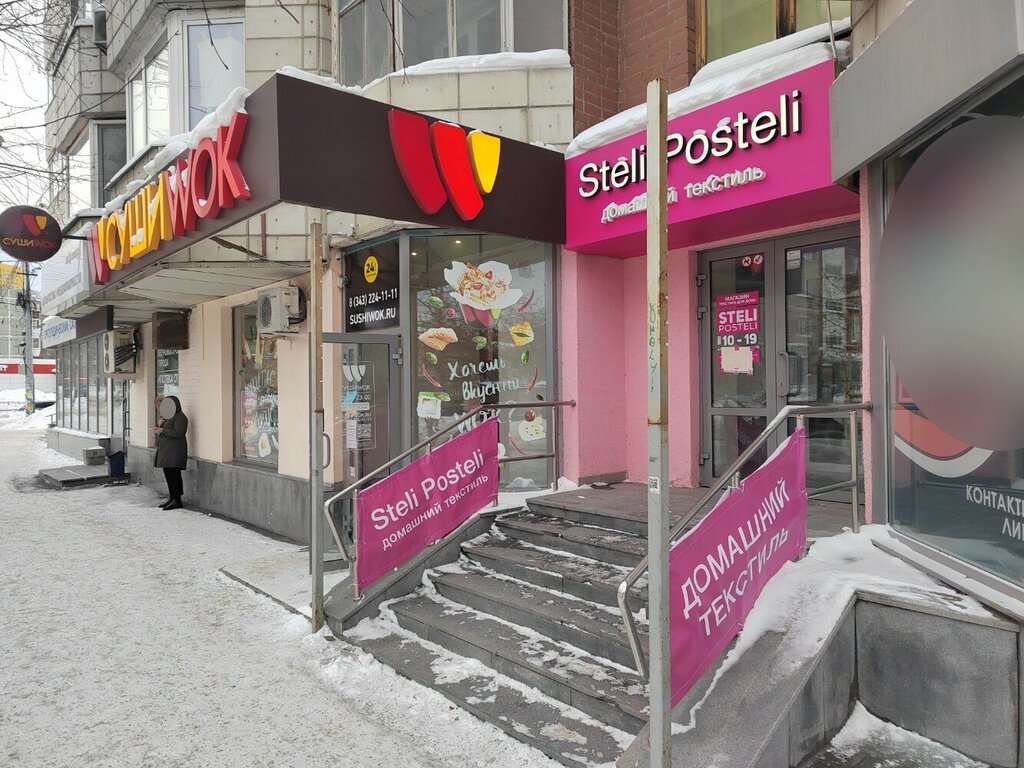 Ev tekstili mağazaları Steli Posteli, Yekaterinburg, foto