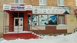 AutoCourier (Qazaqstan Street No:118), oto ses sistemleri  Öskemen'den (Ust‑Kamenogorsk'tan)