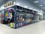 Сумки (ulitsa Petra Panina No:1, Leningradskiy rayon, mikrorayon Selma), çanta ve valiz mağazaları  Kaliningrad'dan