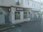 Stomotoloji Klinika (Rahib Mеmmеdov Street No:82), özel ağız ve diş sağlığı klinikleri ve muayenehaneleri  Bakü'den