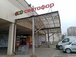 Beanetto (Sovetskiy Avenue No:159), kahve otomatı  Kaliningrad'dan