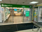 Мегафон (Kuznetskiy prospekt No:33Б), ödeme terminali  Kemerovo'dan