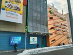 5Post (Varshavskoye Highway No:87Б), parsel otomatı  Moskova'dan