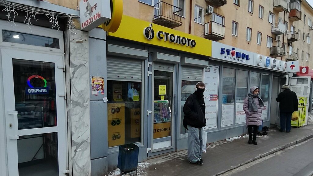 Şans oyunları Stoloto, Volgograd, foto