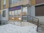 Авто Эра (Shumyatskogo Street No:11, Severniy Microdistrict), otomobil yedek parçaları  Krasnoyarsk'tan