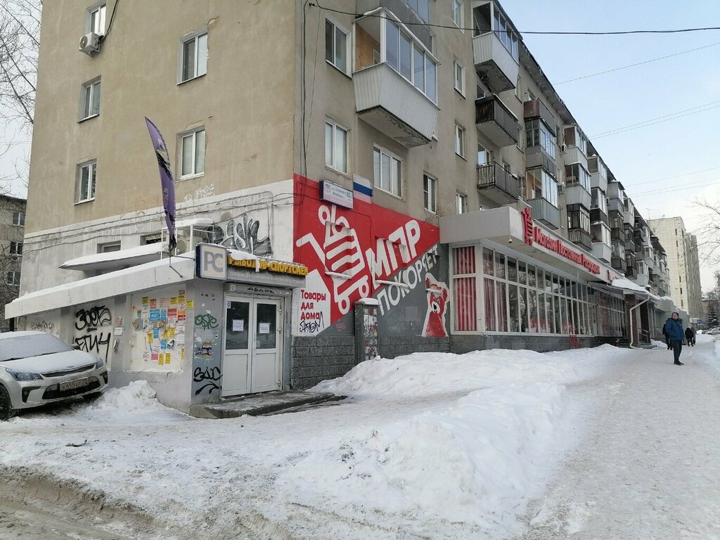 Ev hizmetleri Центр Ремонта Спиннингов, Yekaterinburg, foto