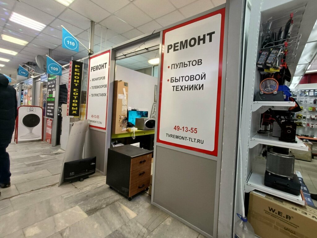 Beyaz eşya servisleri Ремонт бытовой техники, Tolyatti (Togliatti), foto