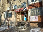 Aisha (Mukhtar Äwezov Avenue No:39), güzellik salonu  Semey'den