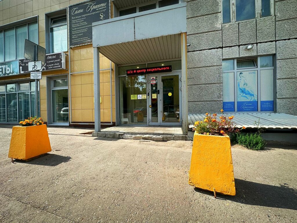 Sosyal rehabilitasyon merkezi Подольский, Podolsk, foto