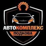 Подкова (Zapadnaya ulitsa No:4Вс2), oto yıkama  Sterlitamak'tan