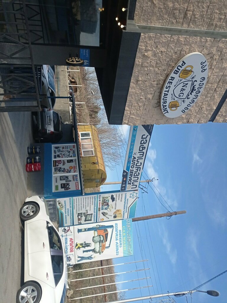 Otomobil servisi Автомойка, Tiflis, foto