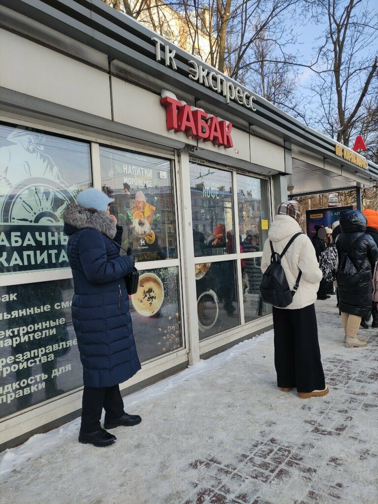Tütün, sigara mağazaları Табачный капитан, Yaroslavl, foto