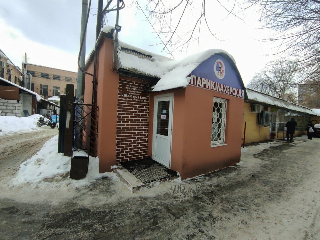 Kuaförler Слава, Moskova, foto