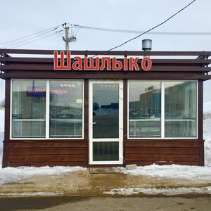Shashlyko (Shosseynaya ulitsa No:27/1к1, derevnya Mudarisovo), kafe  Başkurdistan'dan