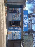 Ocean (Truda Street No:273/29), balık ve deniz ürünleri  Karabalta'dan