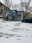 Mixed goods (Nursultan Nazarbaev dańǵyly No:20/3), market  Pavlodar'dan