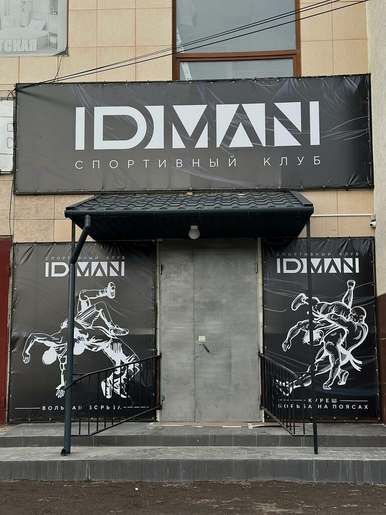 Spor kulüpleri Idman, Yevpatorya, foto