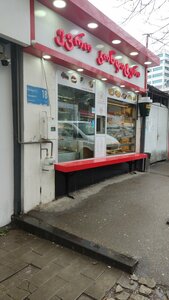 Евро Кондитер (Tsinandlis Street No:18), pasta, şekerleme ve tatlı  Tiflis'ten