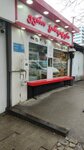 Евро Кондитер (Tsinandlis Street No:18), pasta, şekerleme ve tatlı  Tiflis'ten