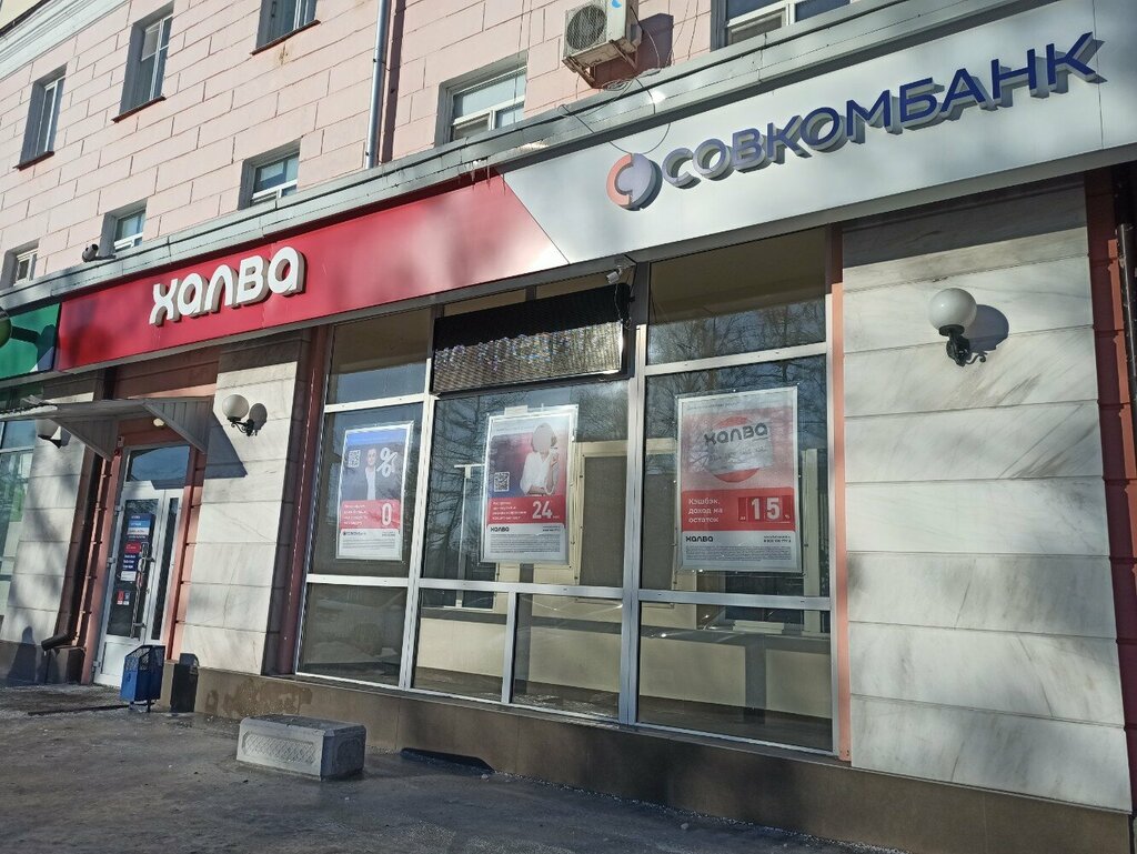 Banka Sovkombank, Barnaul, foto