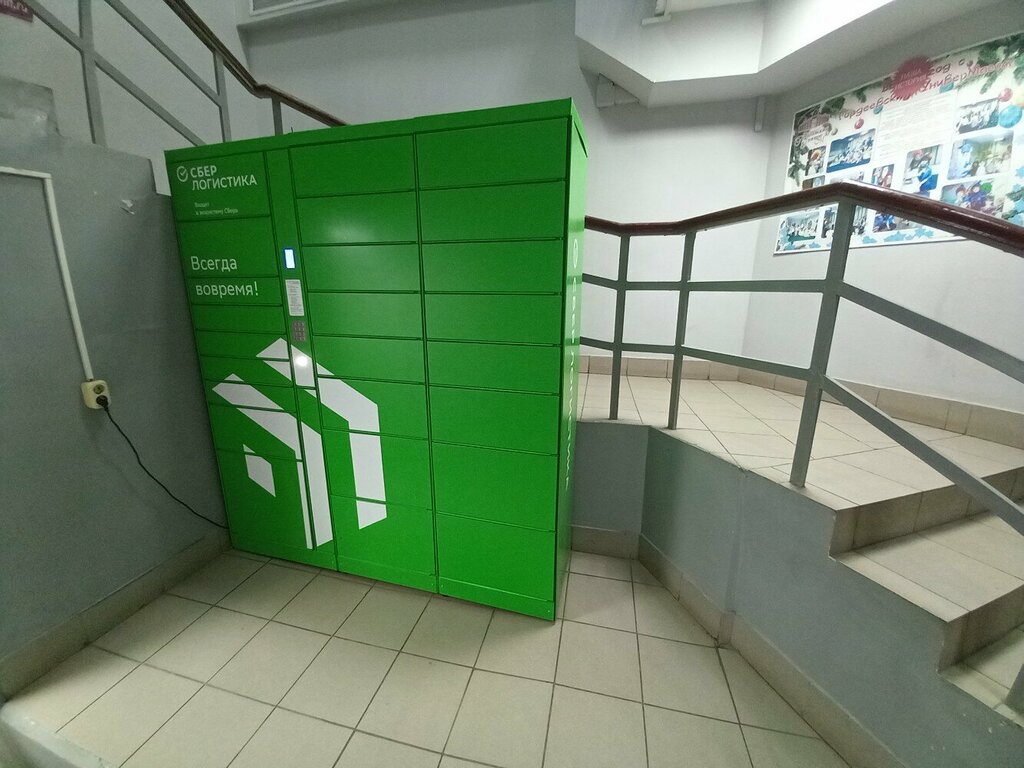 Parsel otomatı Parcel automat, Nijni Novgorod, foto