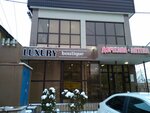 Luxury boutique (Ğalï Ormanov street No:56), giyim mağazası  Taldıkorgan'dan