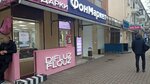 Difluz Flouz (Karla Marksa Street No:20/13), hediyelik eşya mağazaları  Tuapse'den