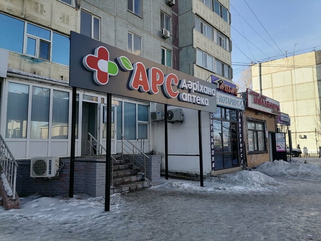 Eczaneler АРС, Aktöbe, foto